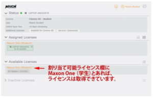 Maxon Oneアカデミック（学生）版の登録方法まとめ | DIGIFABLOG